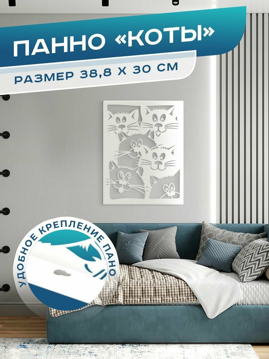 Панно декоративное на стену Коты / Панно металлическое настенное