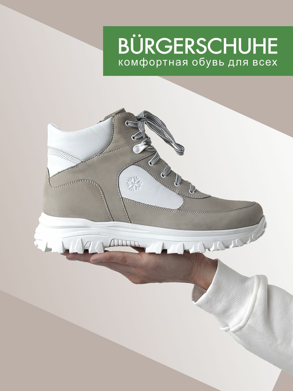 Ботинки на шерсти SportLook защита АКВАСТОП