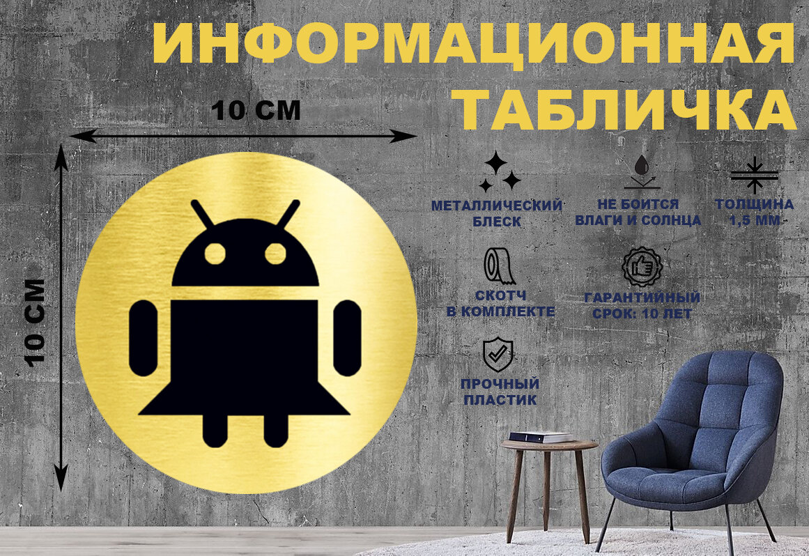 Табличка-пиктограмма "Дамский туалет" на стену и дверь D100 мм с двусторонним скотчем