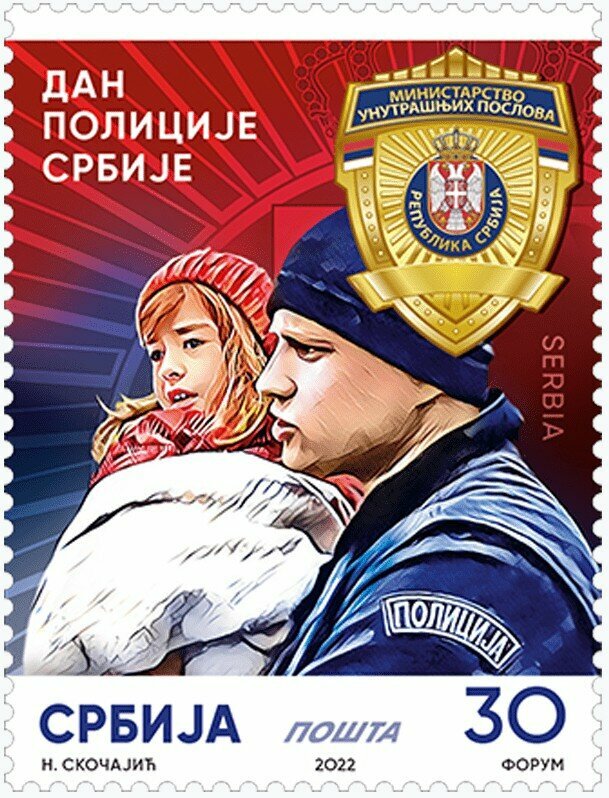 Почтовые марки Сербия 2022г. "День сербской полиции" Полиция, Гербы MNH