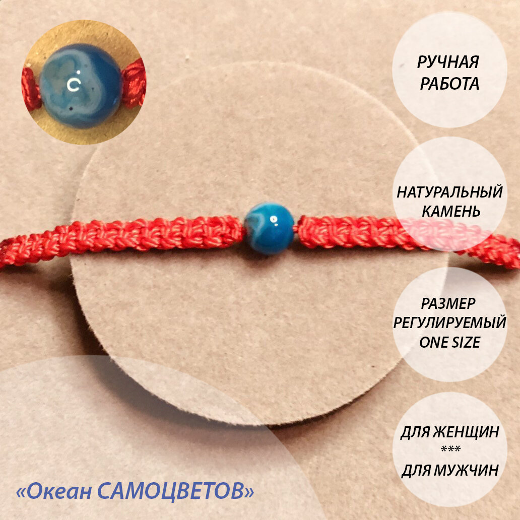 Браслет, агат