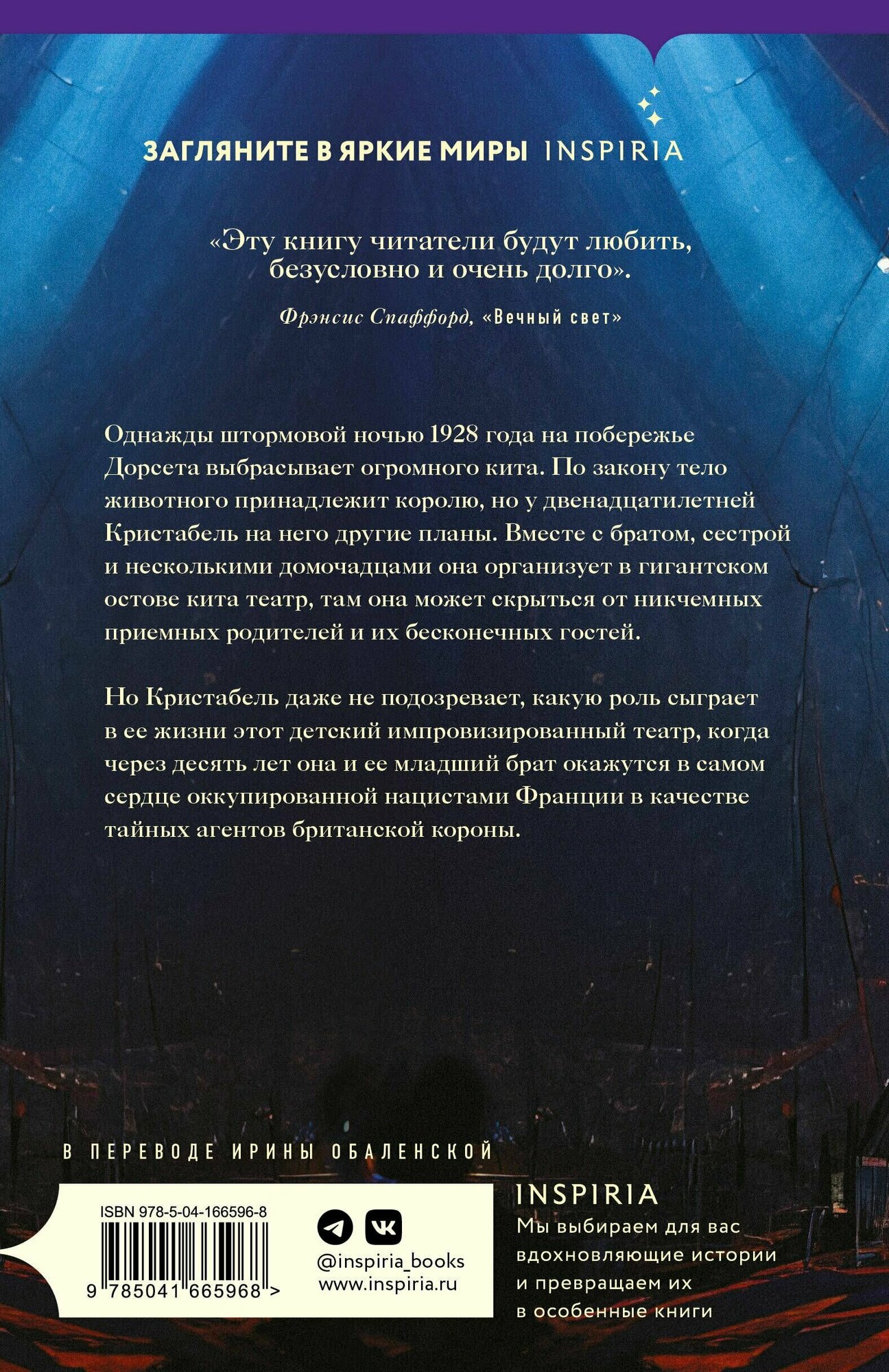 Театр китового уса — фото 1