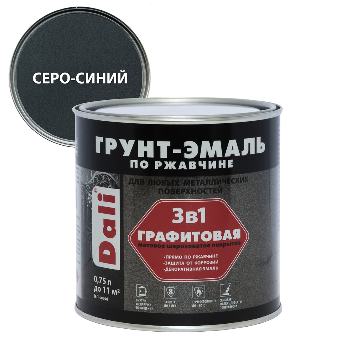 Грунт-эмаль Dali 3 в 1 по ржавчине графитовая алкидная, матовая, серо-синий 0,75 л