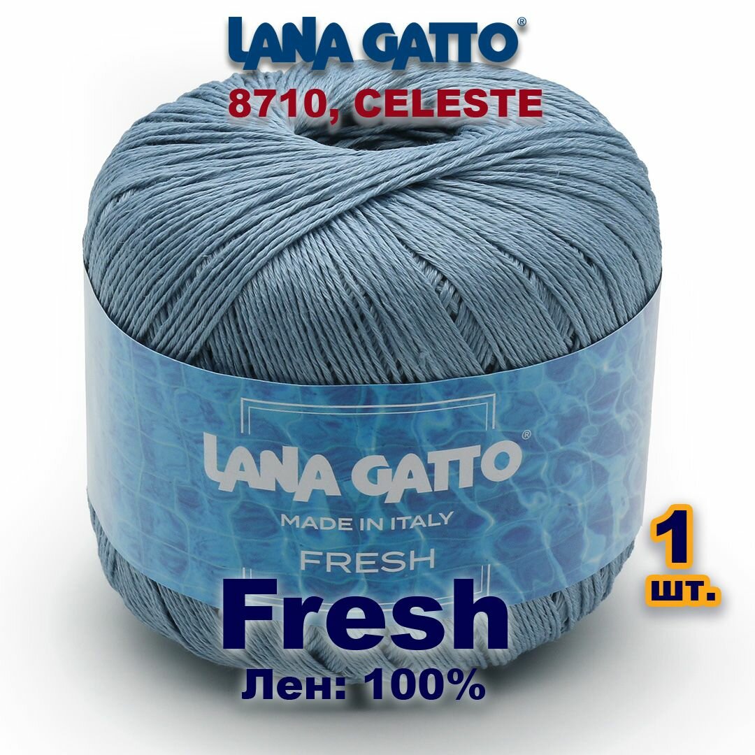 Пряжа Lana Gatto Fresh / 100% Лен / Цвет: 8710, CELESTE (1 моток)