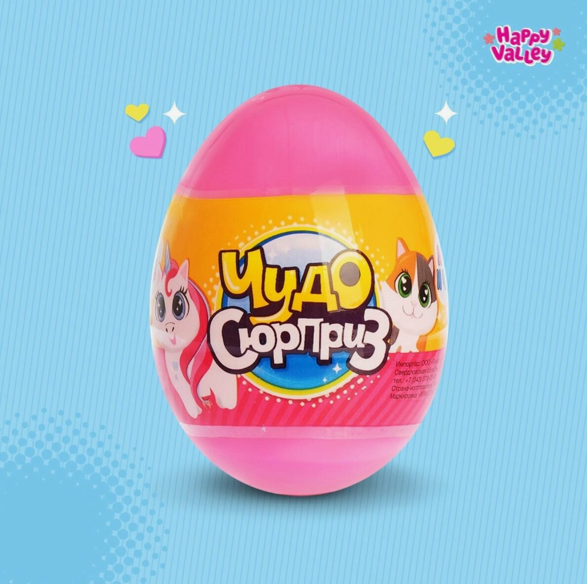Чудо-сюрприз Обезьянка, 1 шт