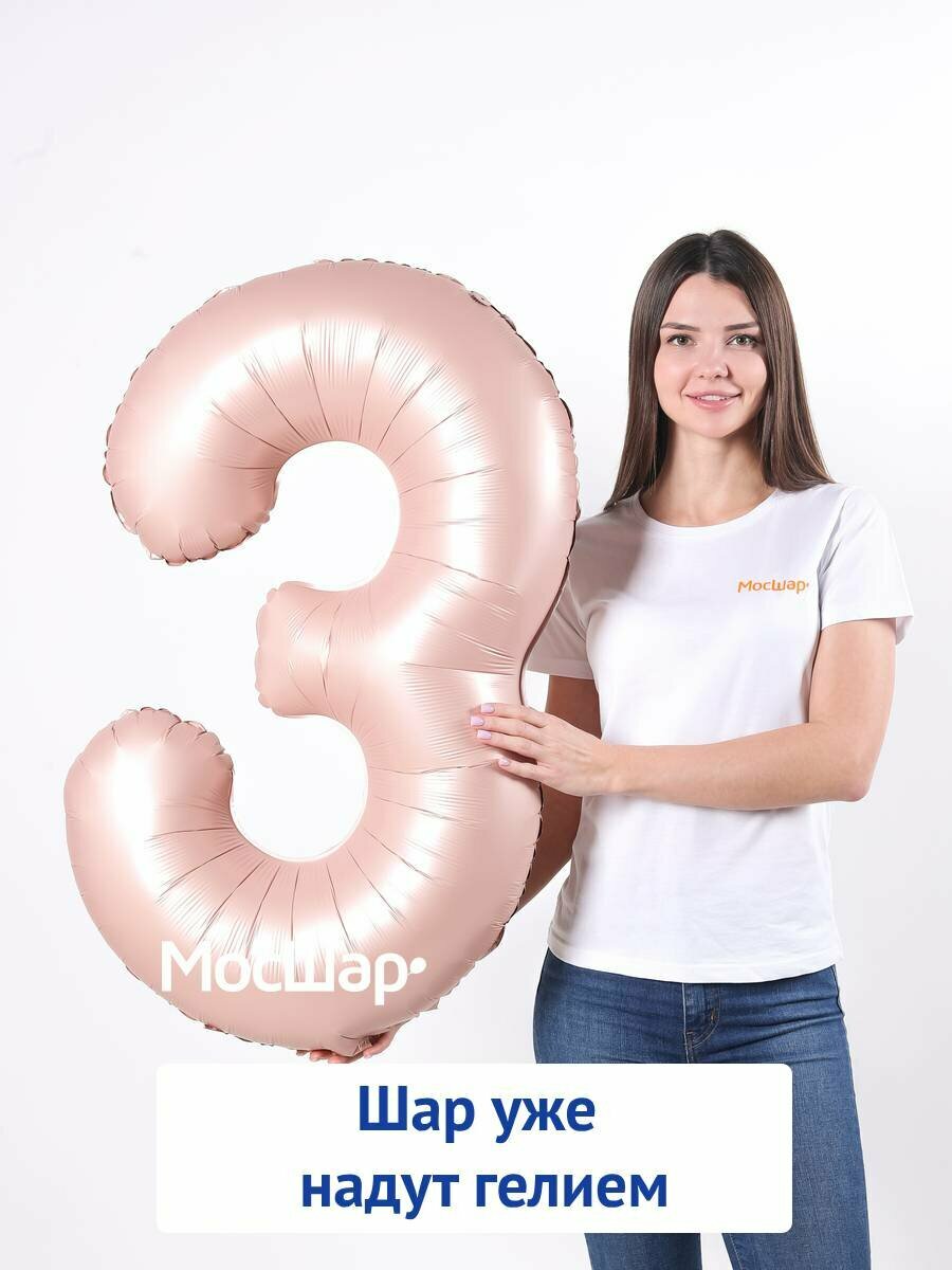 Фольгированный воздушный шар цифра 3 бежевая, надутая гелием - 100см