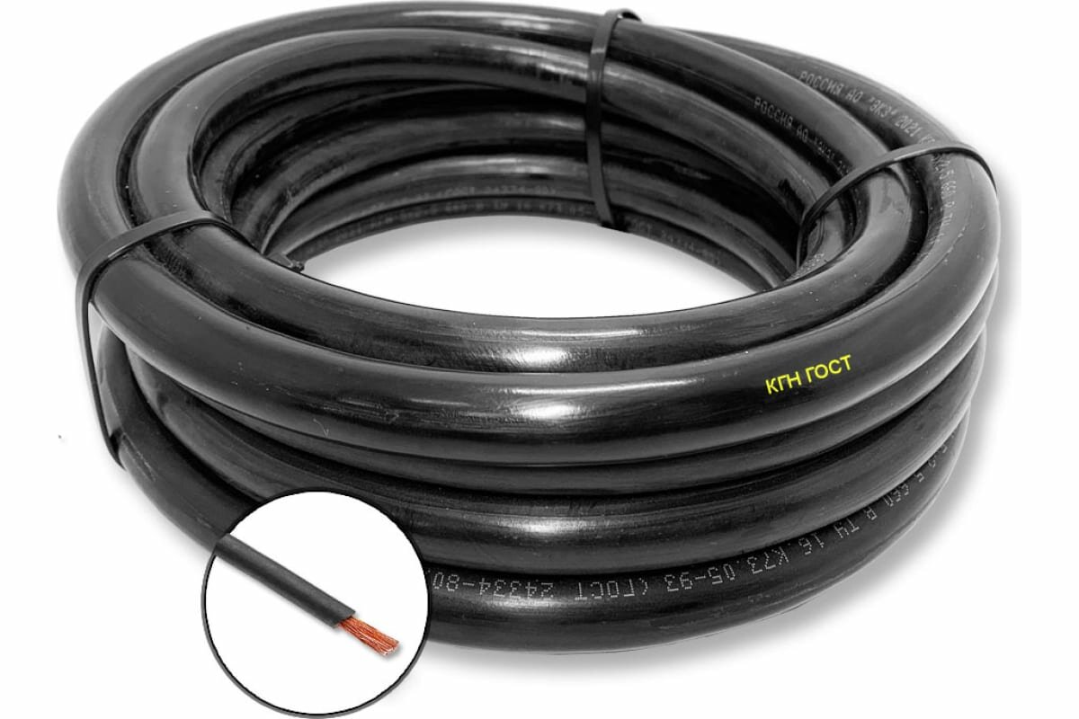КГН проводник резиновый негорючий кабель 1x2.5 мм2, длина 20 метров OZ243373L20