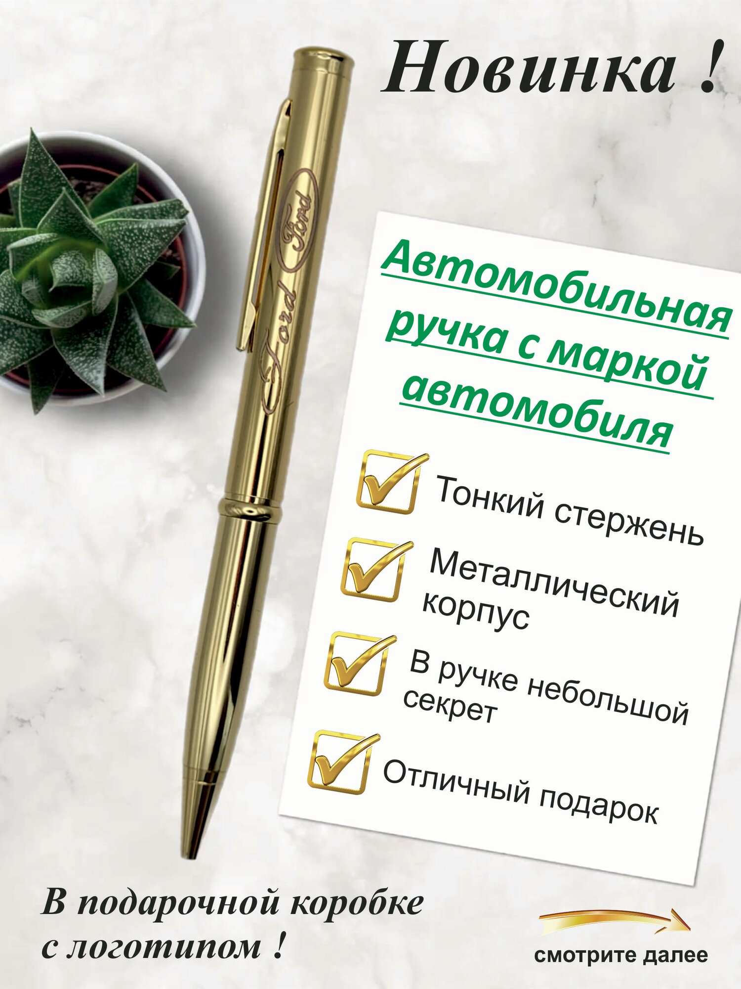 Авторучка нож