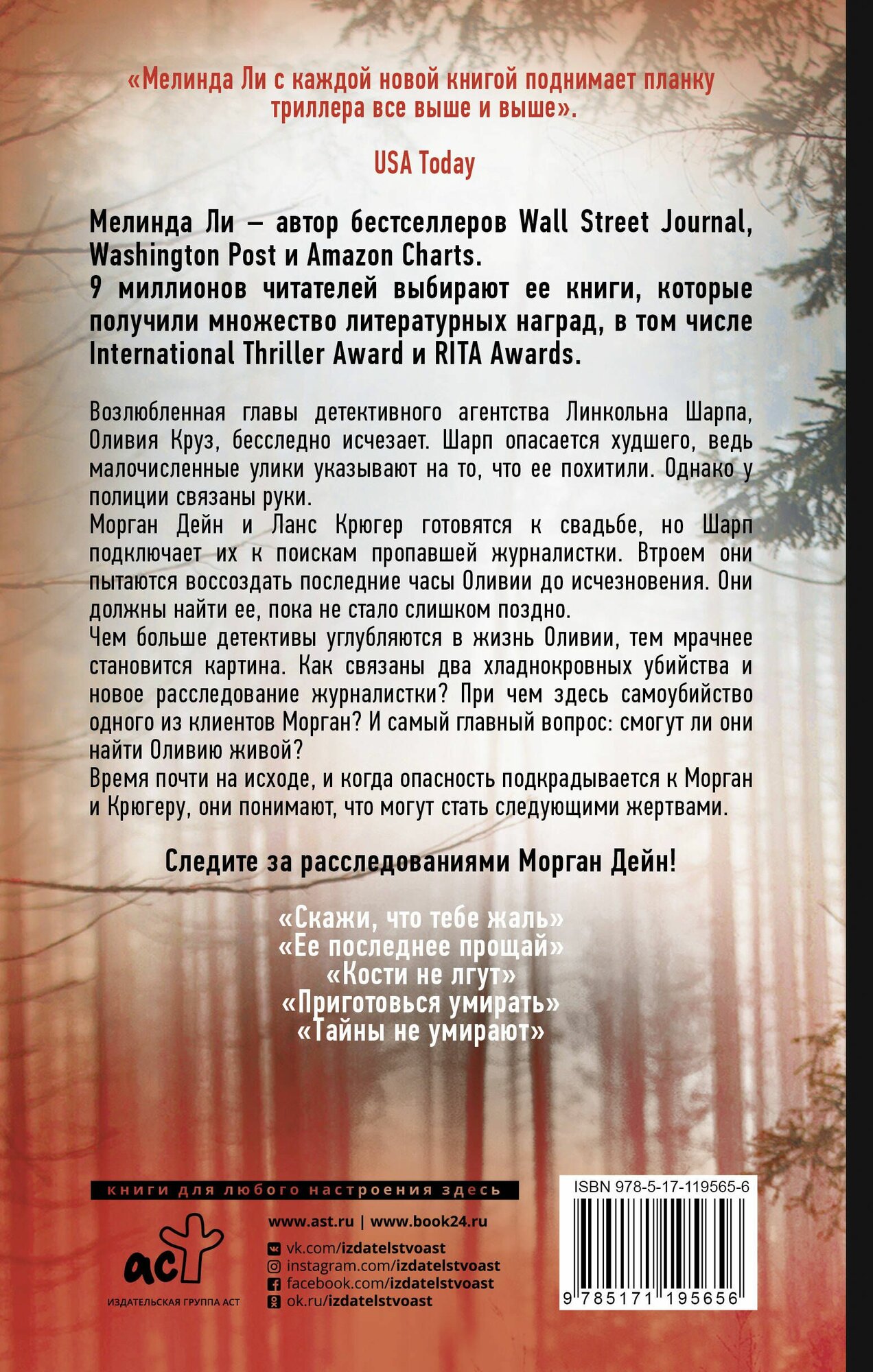 Побереги силы — фото 1