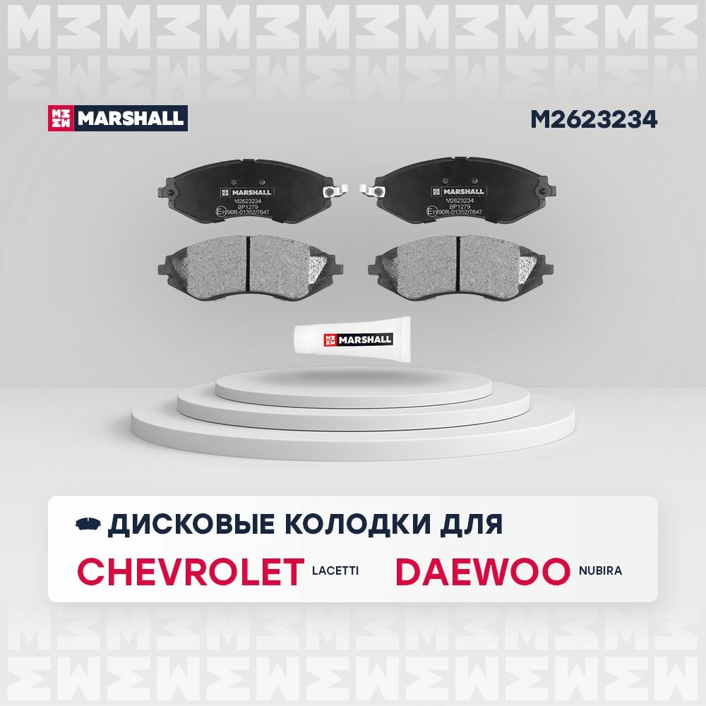 Тормозные колодки передние MARSHALL M2623234 для а/м Chevrolet Aveo T200-255, Lacetti, Rezzo, Daewoo Gentra