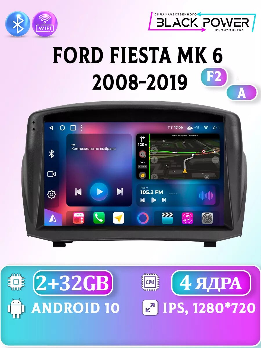 Магнитола для Ford Fiesta Mk 6 2008-2019 2+32ГБ