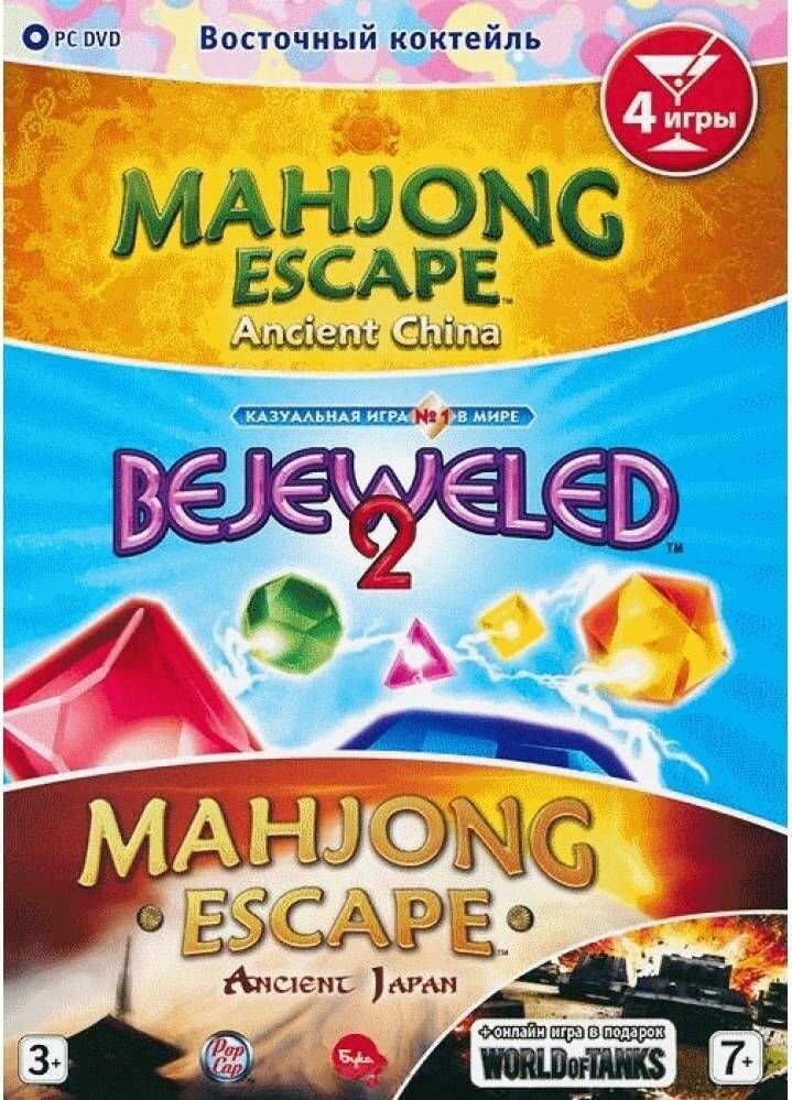 Игра для ПК Восточный Коктейль Mahjong Escape Ancient China, Mahjong Escape Ancient Japan, Bejeweled 2 (русская версия, Бука лайт)
