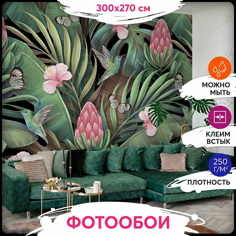 Фотообои 3d на стену флизелиновые 300х270 Printwalls, моющиеся, на кухню, в детскую, в спальню