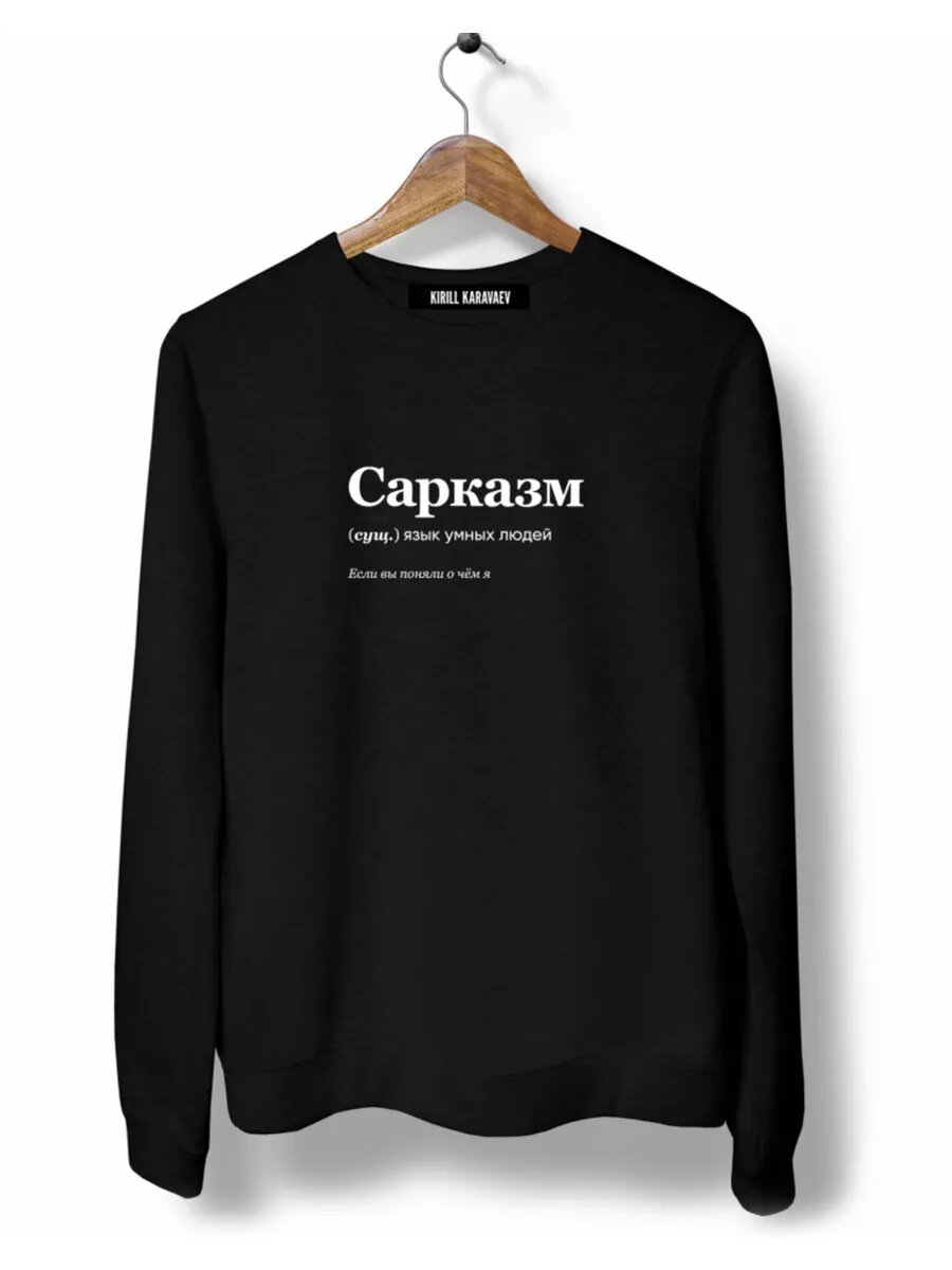 Свитшот