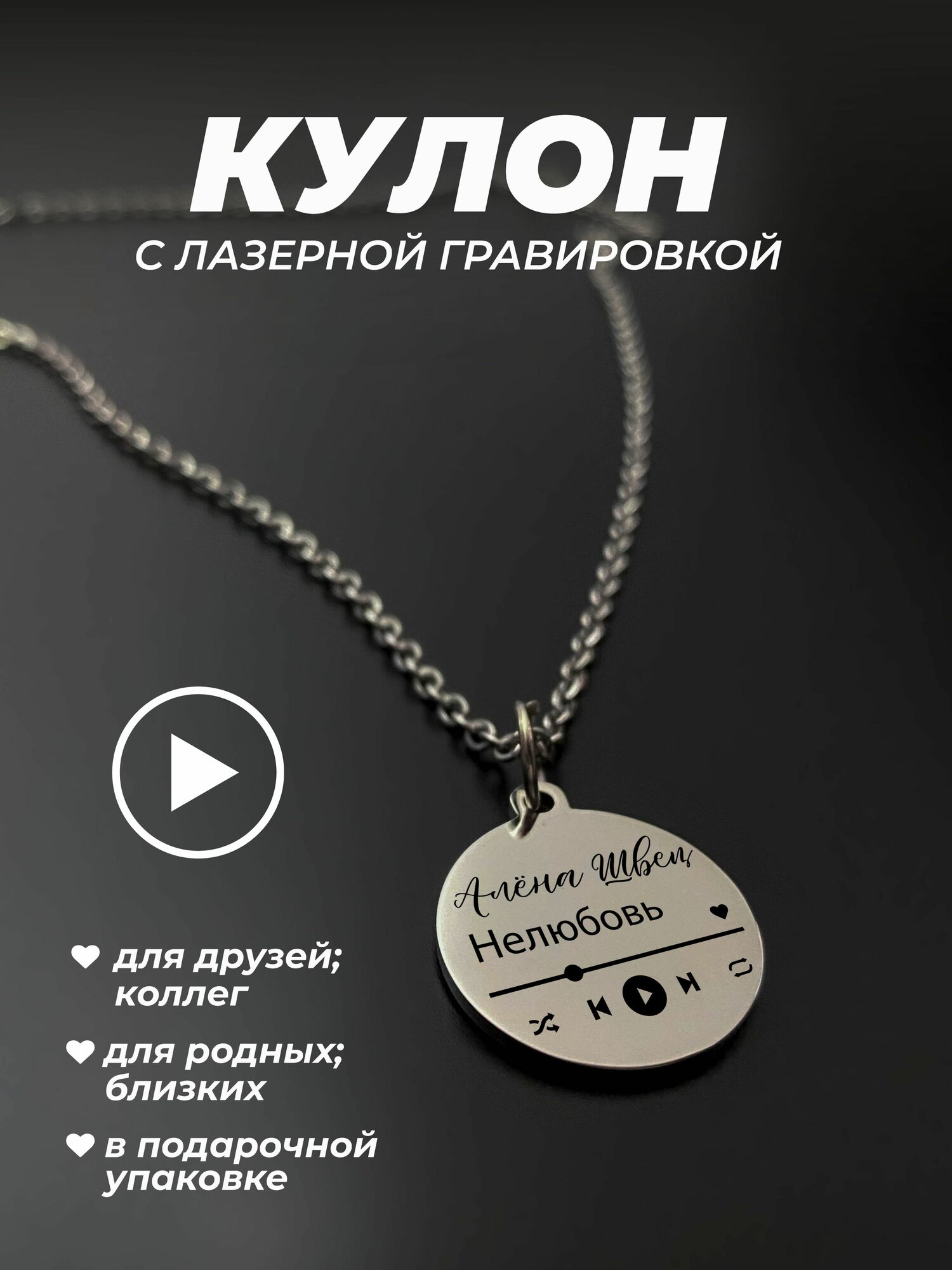 Колье IREVIVE