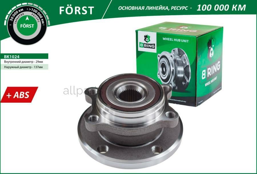 BRING BK1024 Ступица с подшипником AUDI A3/GOLF V/CADDY/PASSAT B6/TIGUAN/OCTAVIA 03- пер. (FORST)
