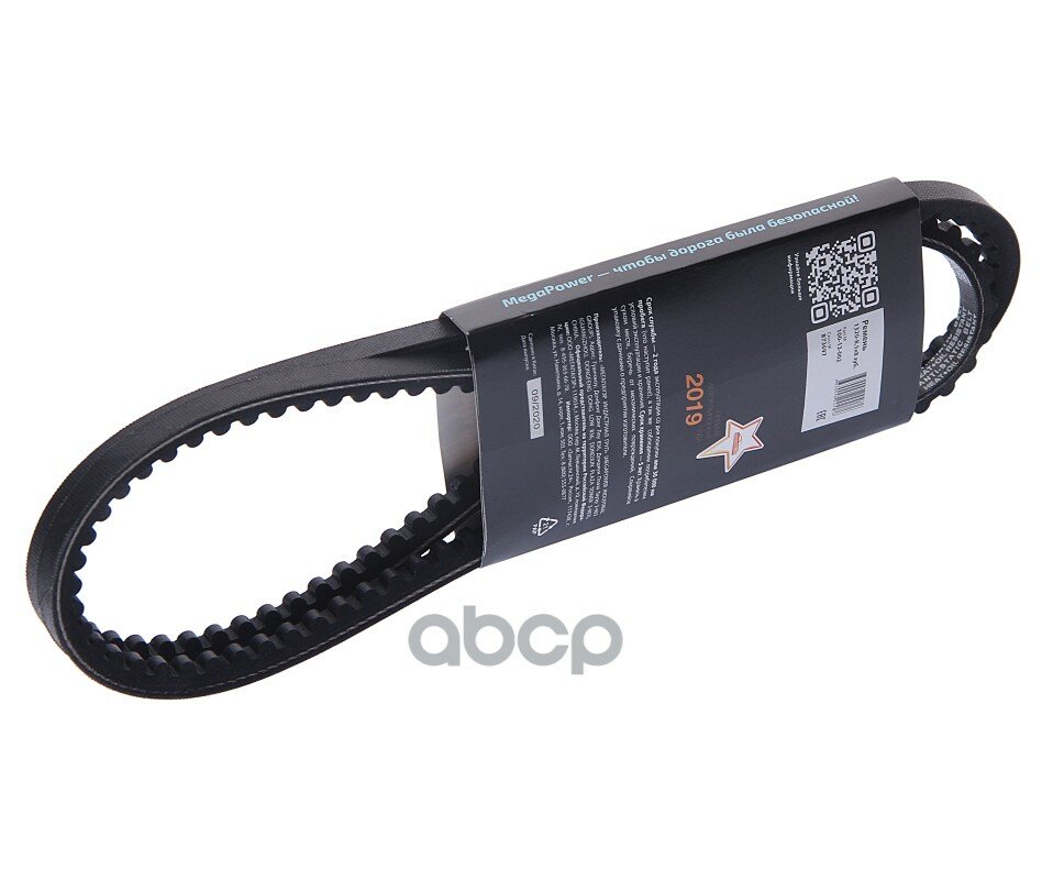 Ремень КАМАЗ насоса водяного, генератора зубчатый MEGAPOWER MEGAPOWER Automotive арт. 100-13-002