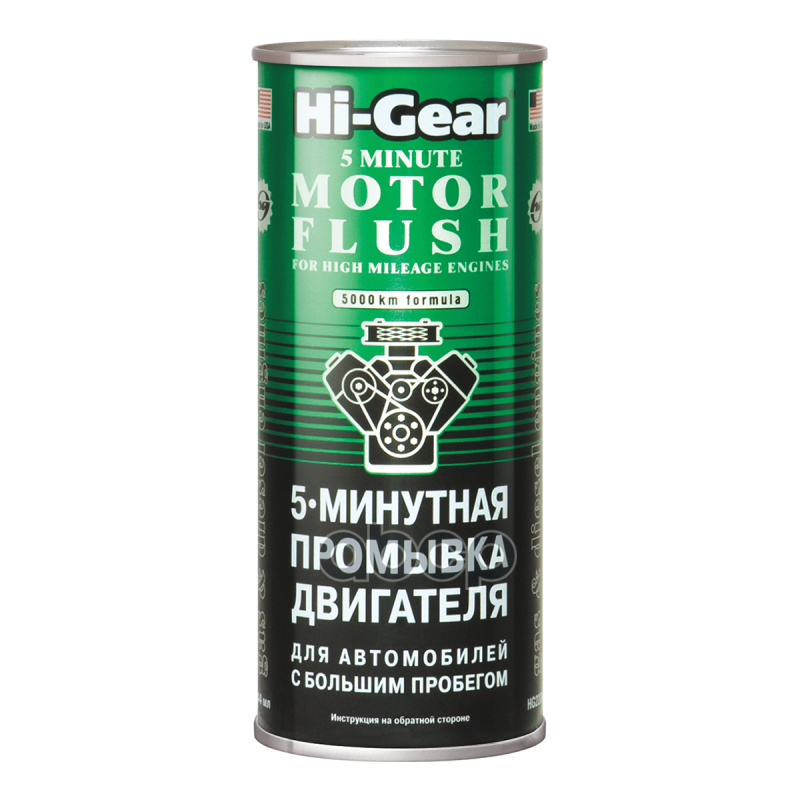 Жидкость для промывки масляной системы Hi-Gear арт. HG2204