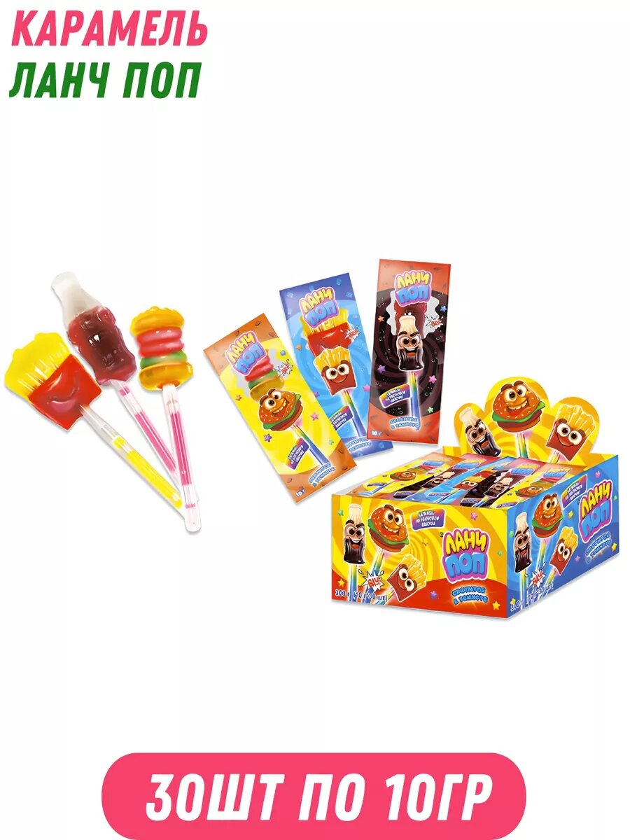 Карамель Холодок "Ланч-Поп", без ГМО, на палочке, 30шт, в пластиковой банке