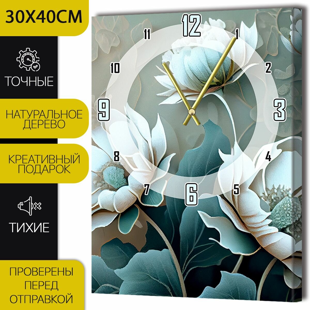 Часы настенные бесшумные "Картина на стену интерьерная" 30х40см Добродаров