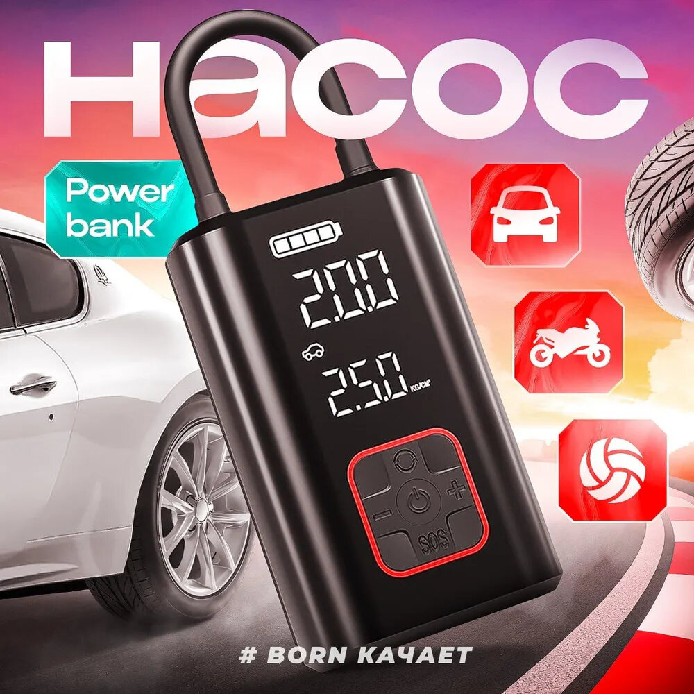 Компрессор автомобильный, 120 Вт, 30 л/мин