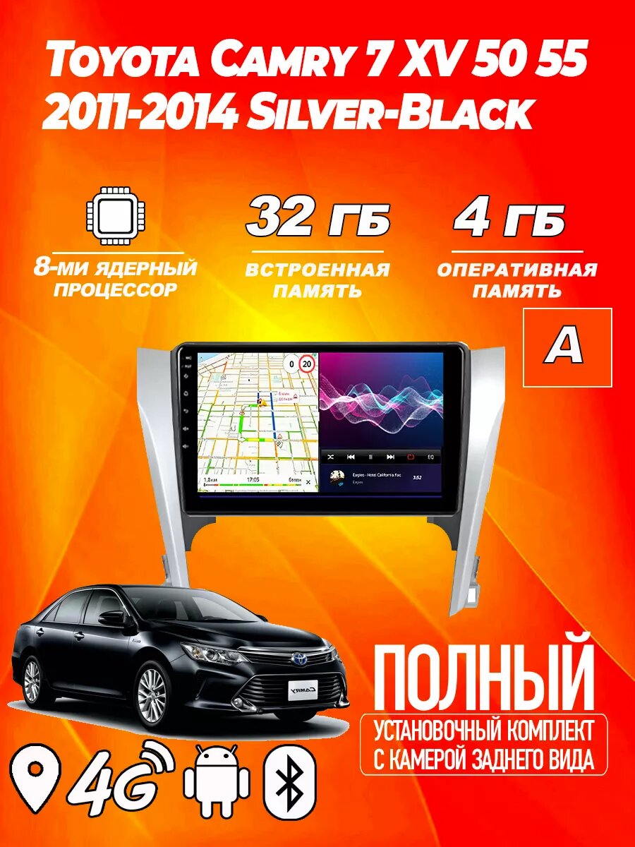 Магнитола TS18 PRO Toyota Camry 7 XV 50 55 11-14 4ГБ+32 Gb, Bluetooth, FM/AM, GPS