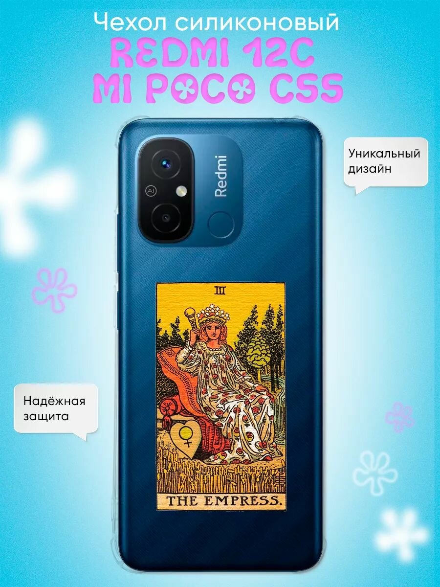 Чехол на Xiaomi Redmi 12C, mi poco C55, mi 11A Карты таро