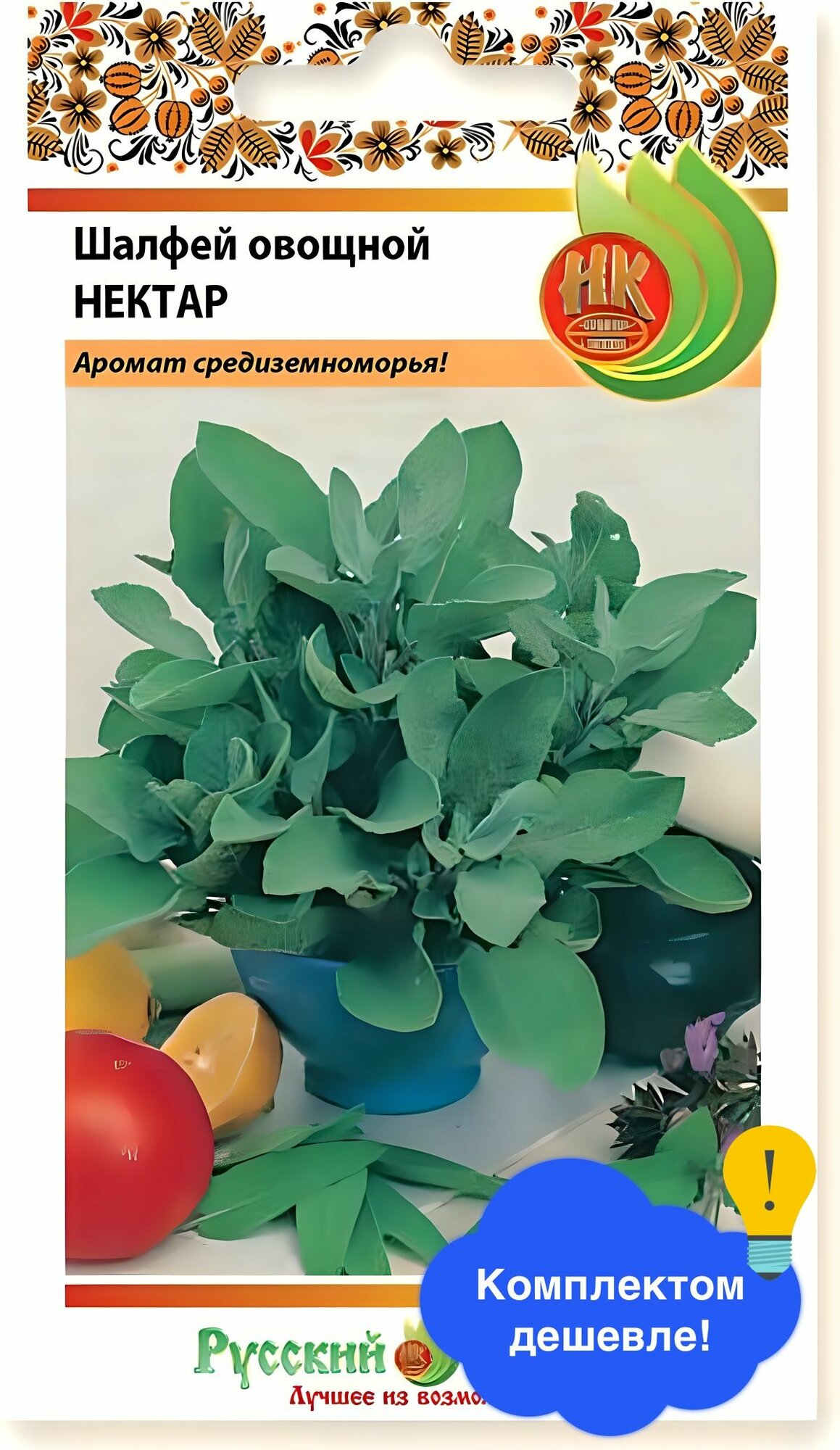 Семена зелени и пряностей Русский Огород "Шалфей овощной Нектар", 0,5 гр.