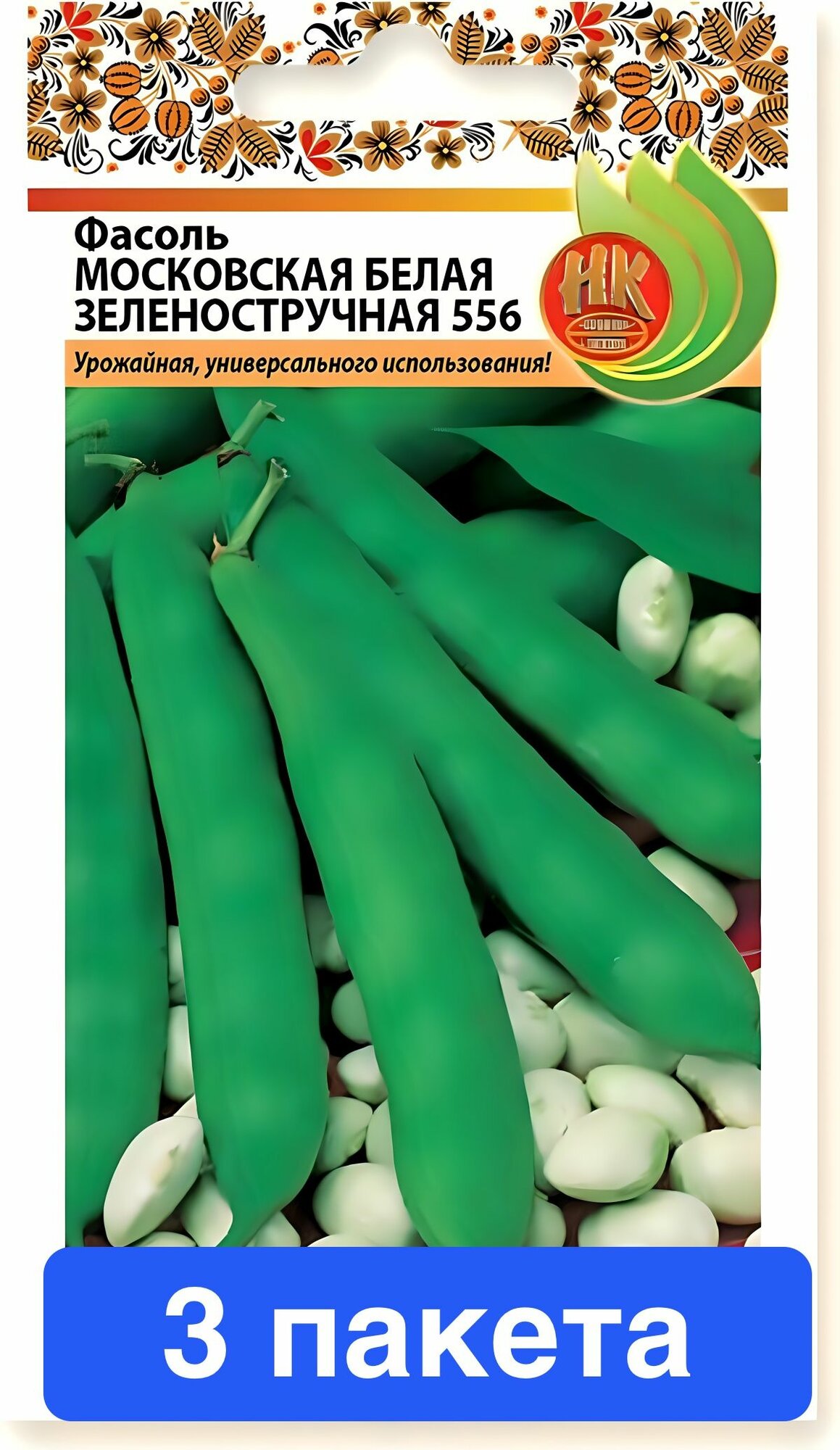 Семена овощей Русский Огород "Фасоль Московская белая зеленостручная 556", 8 гр. 3 пакета
