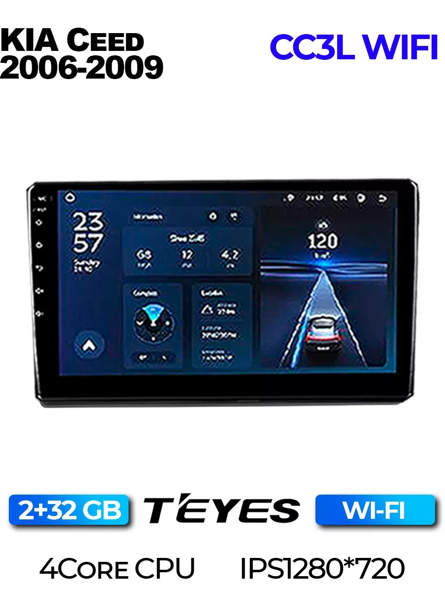 Андроид магнитола Teyes CC3L WIFI KIA Ceed 2006-2009 2+32