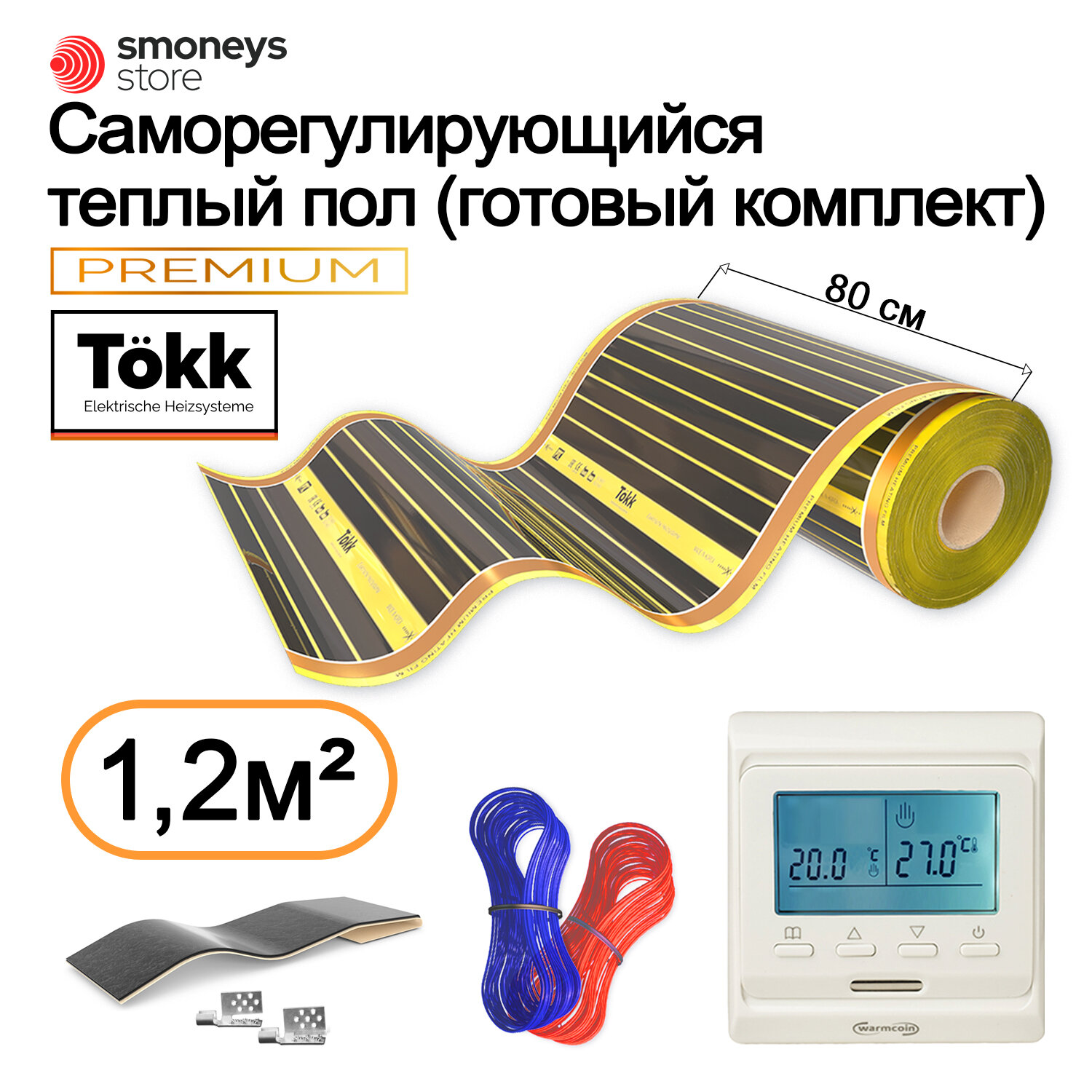 Теплый пол TӦKK саморегулирующийся, 230 Вт/м. кв. Комплект электронный терморегулятор, 80 см 1,5 м. п.