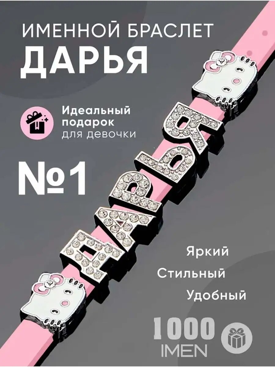 Браслет, кристалл, стразы