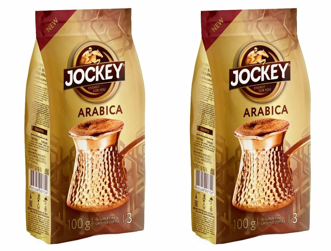 Жокей Кофе молотый Для Турки, 100 г, 2 уп