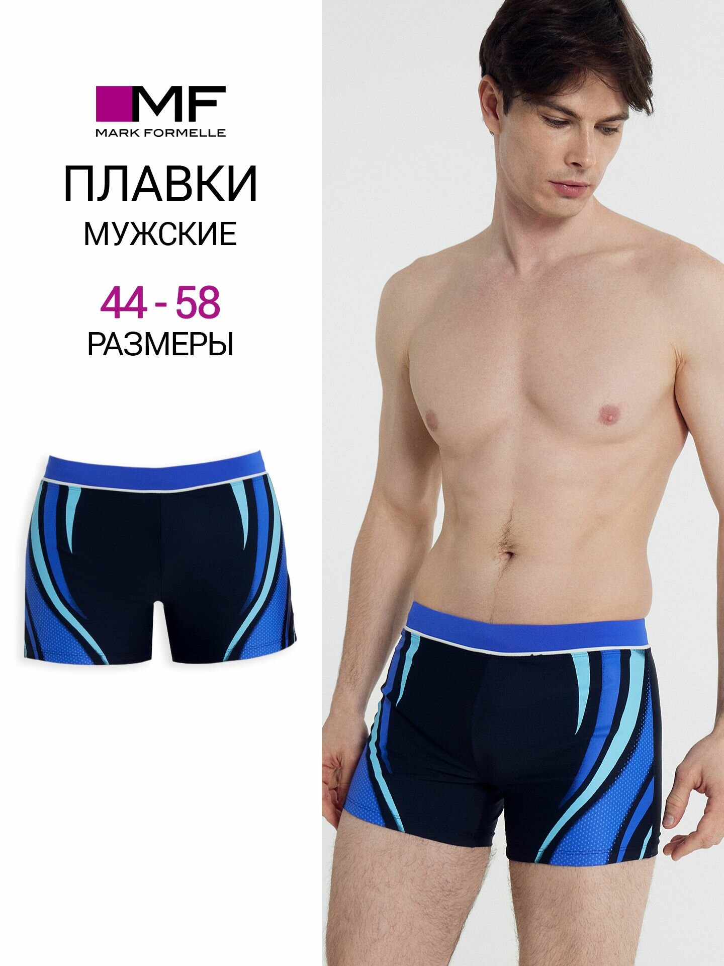 Плавки MARK FORMELLE