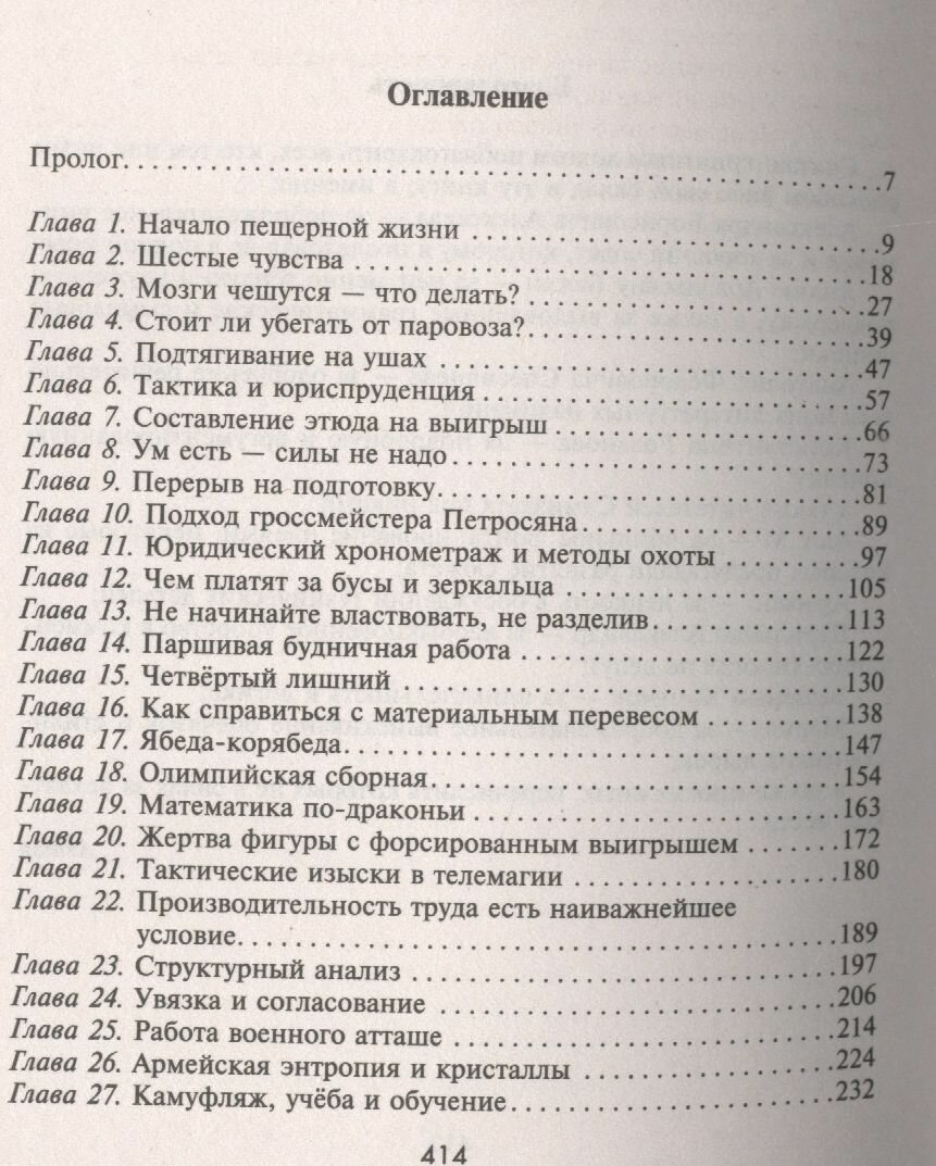 Пещерная тактика — фото 1