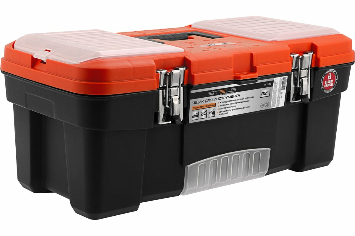 STELS Ящик для инструмента с мет. замками 22", 560x285x235 мм россия 90748