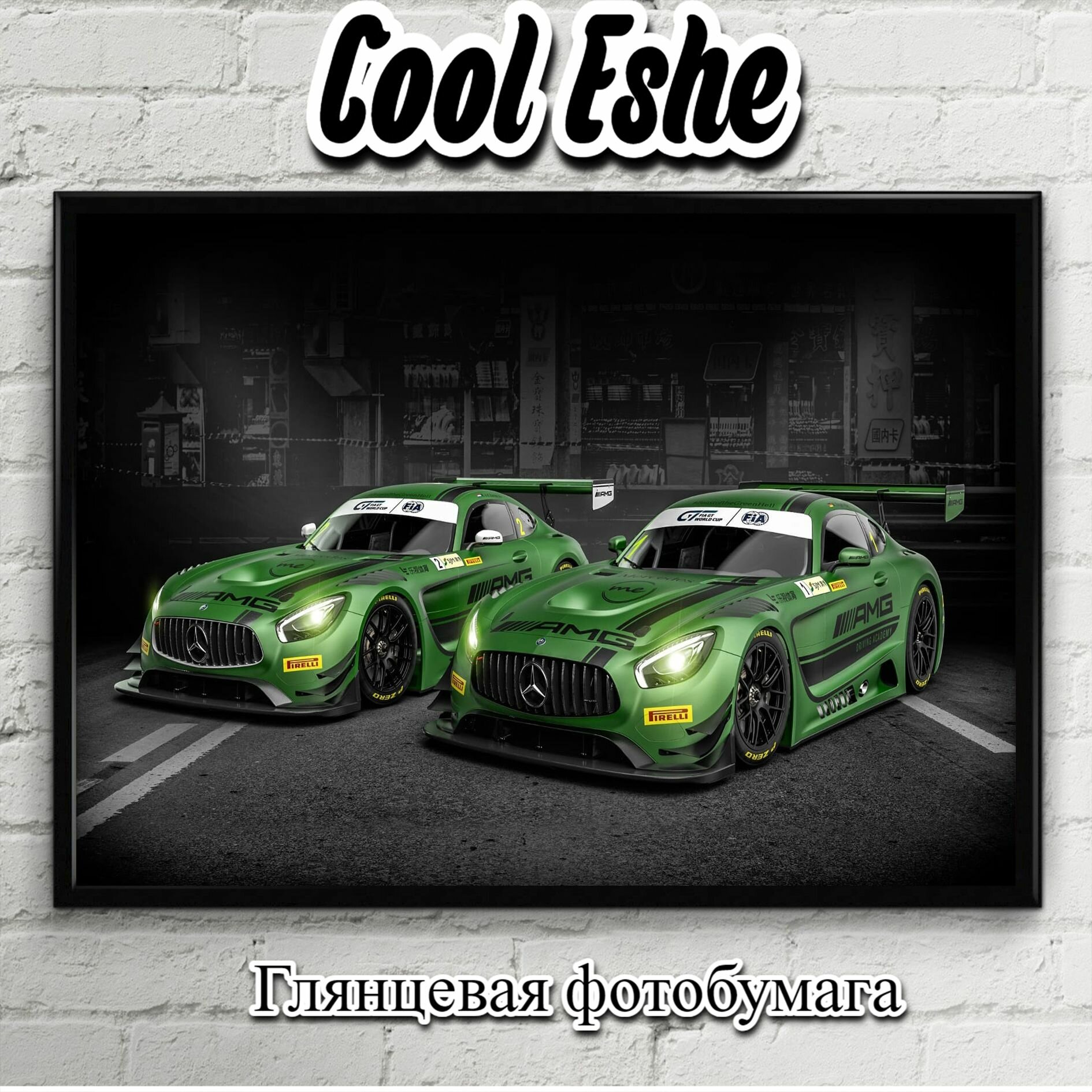 Плакат "Mercedes-AMG GT, два, зеленые" из коллекции "Автомобили" А3