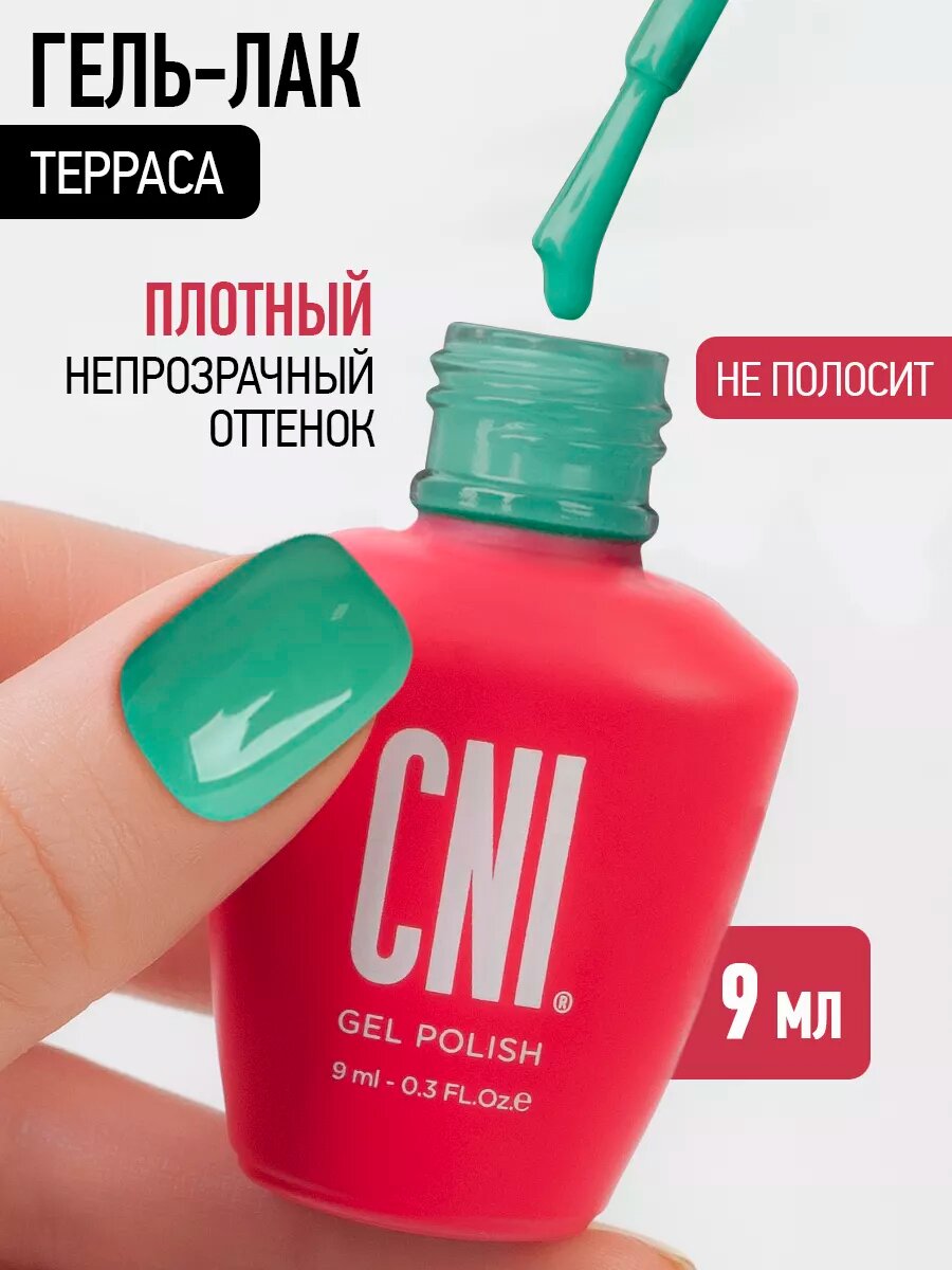 Гель лак для ногтей зеленый Терраса 9мл
