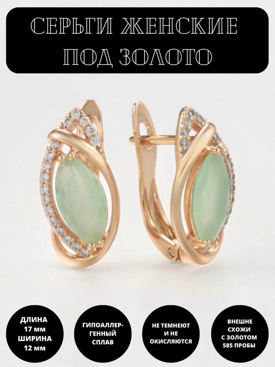 Серьги, золотистый