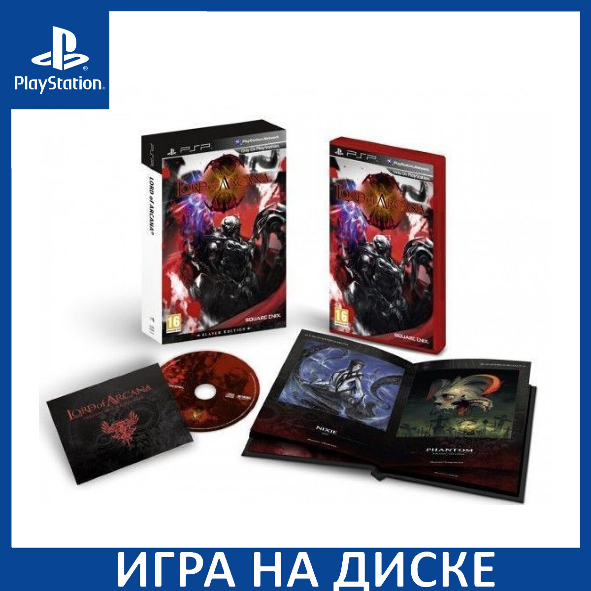 Игра LORD of ARCANA Slayer Edition (Колекционное издание) PSP Английский язык Диск на PlayStation Portable уценка