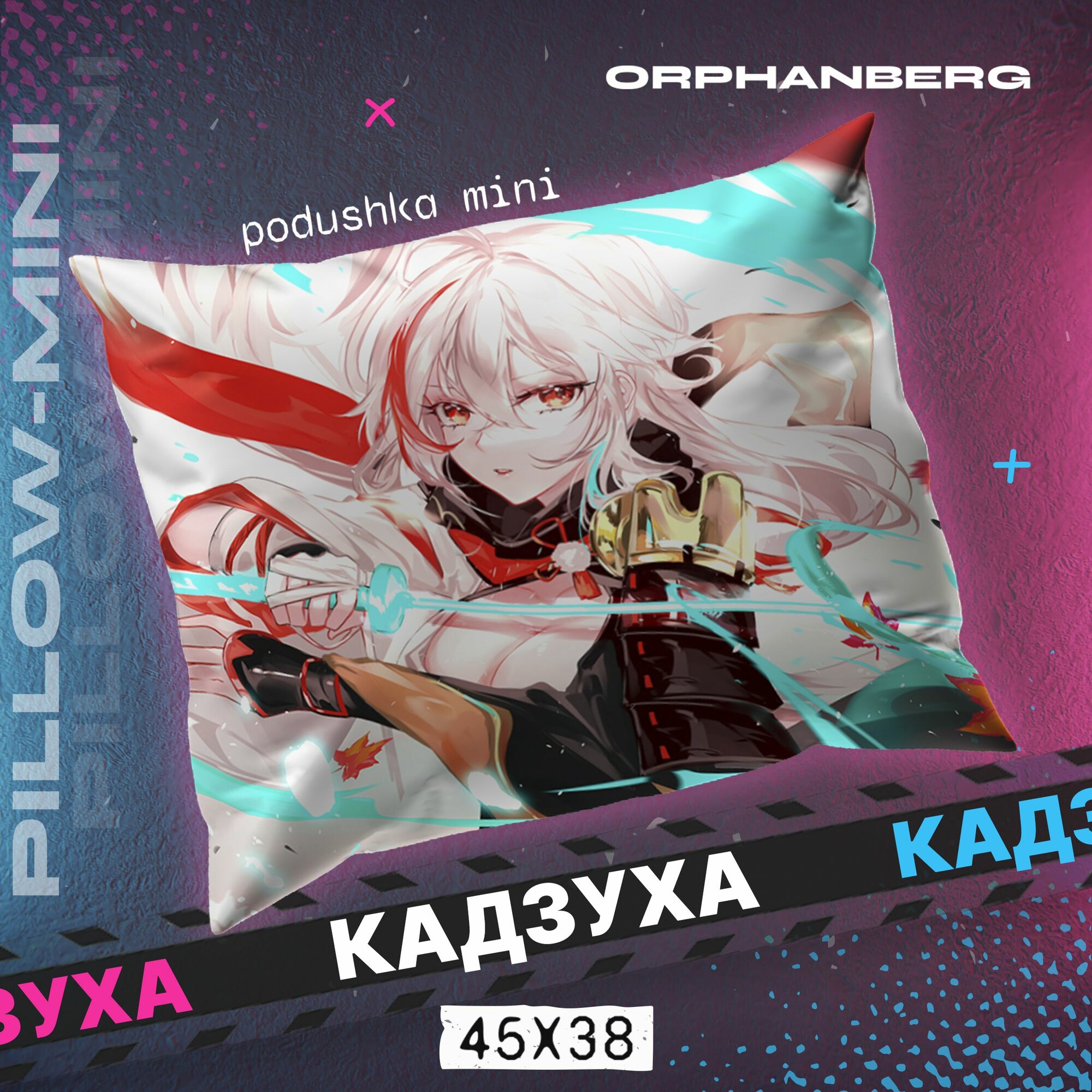 Декоративная подушка Геншин Кадзуха