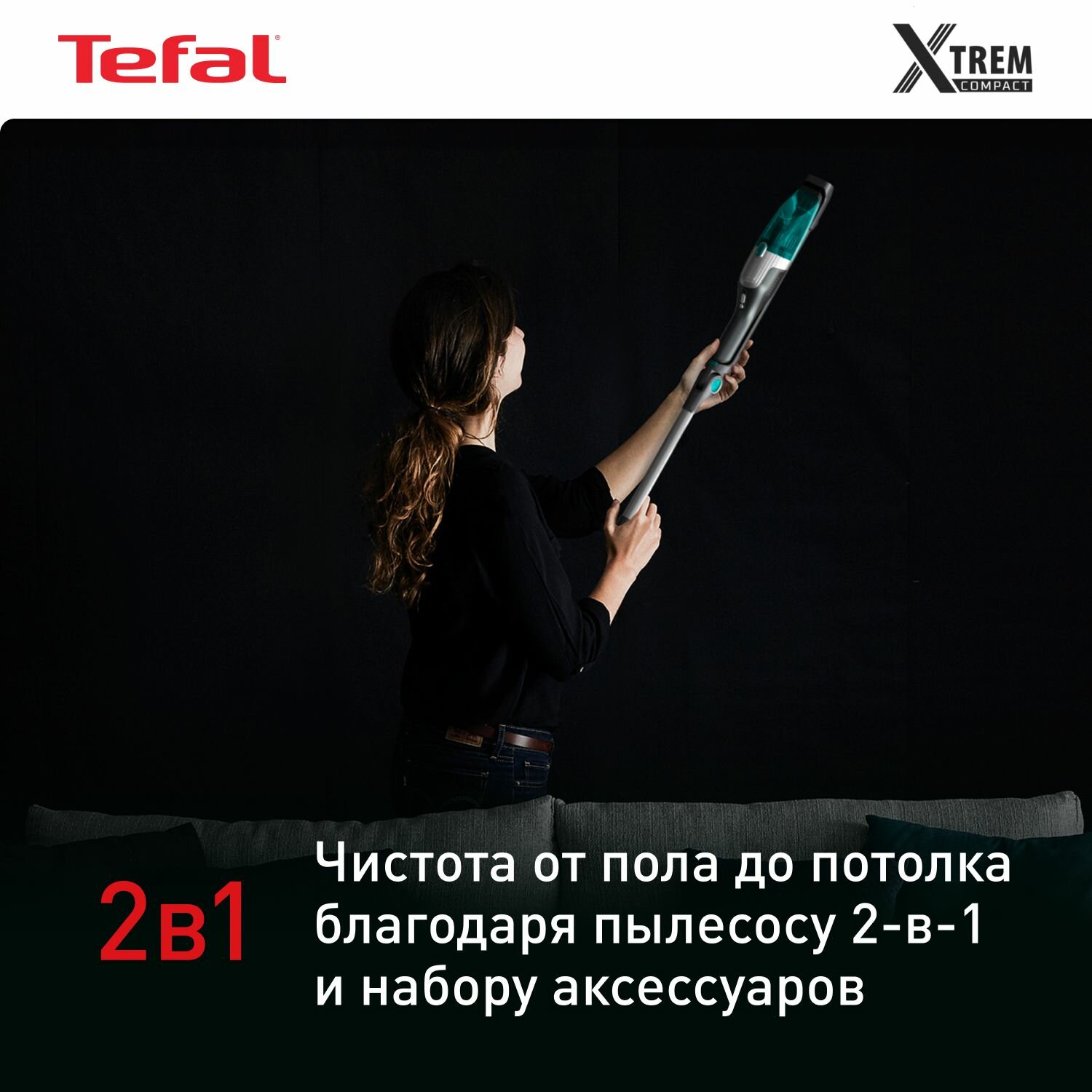 Вертикальный пылесос — фото 1