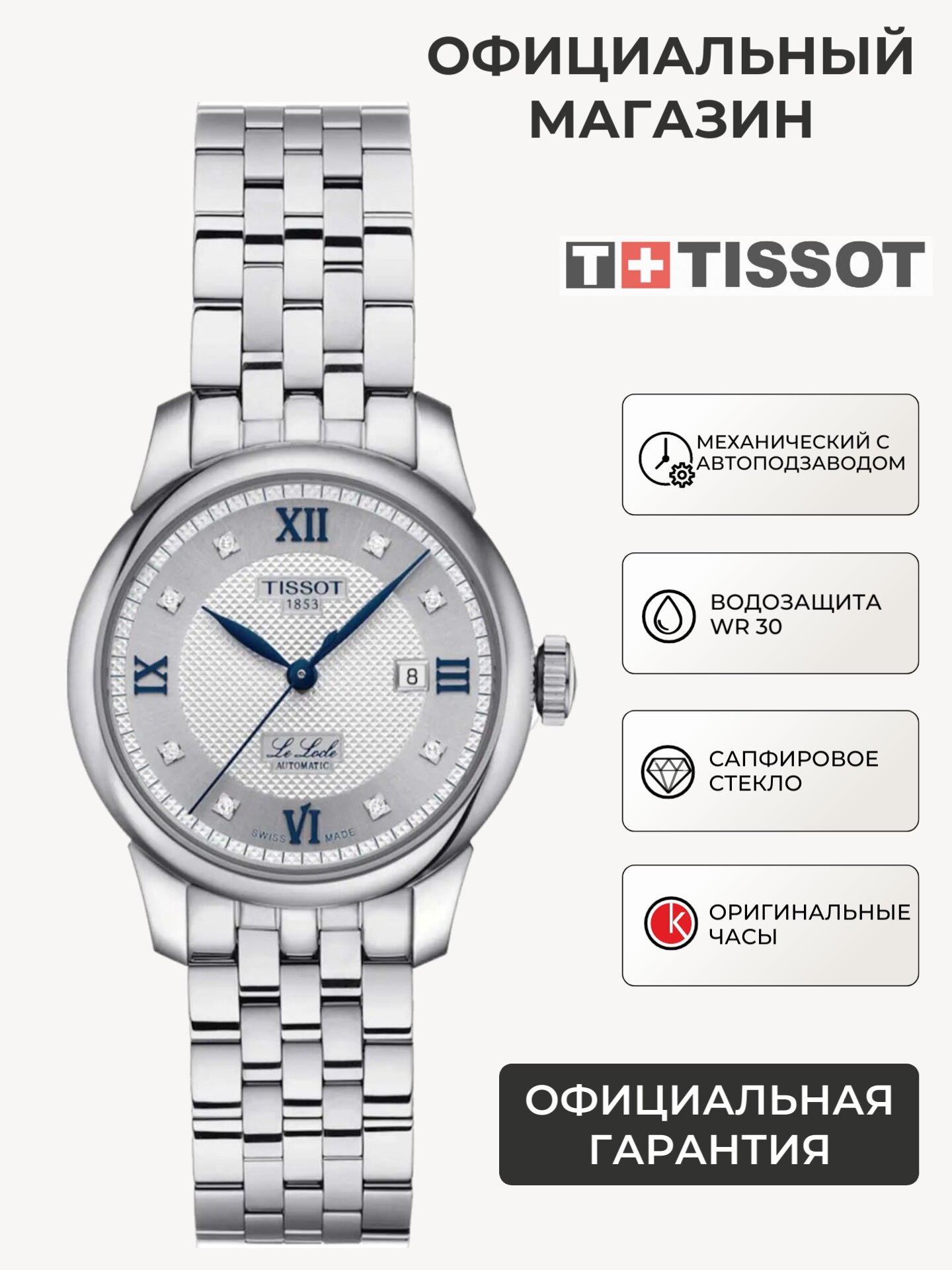 Наручные часы