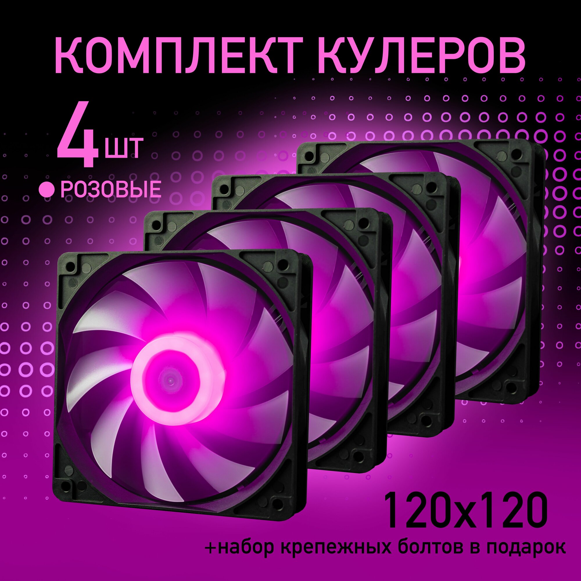 Кулера для ПК с подсветкой Alef Competers AR1 v2