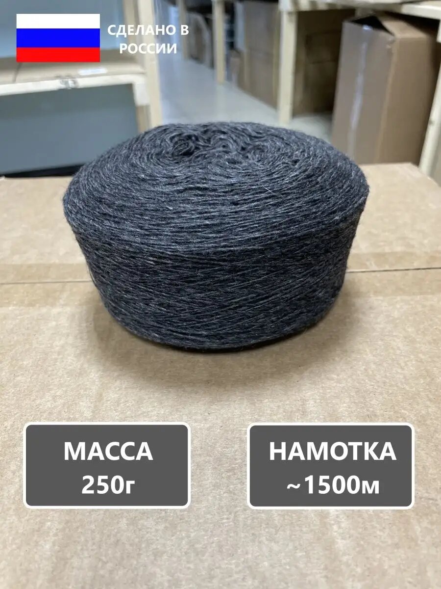 Пряжа шерстяная в таблетках полутонкая 250г