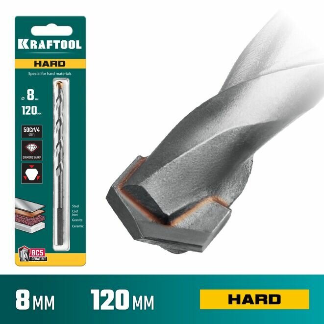 Сверло специальное по твёрдым материалам HARD, 8 х 120 мм, KRAFTOOL