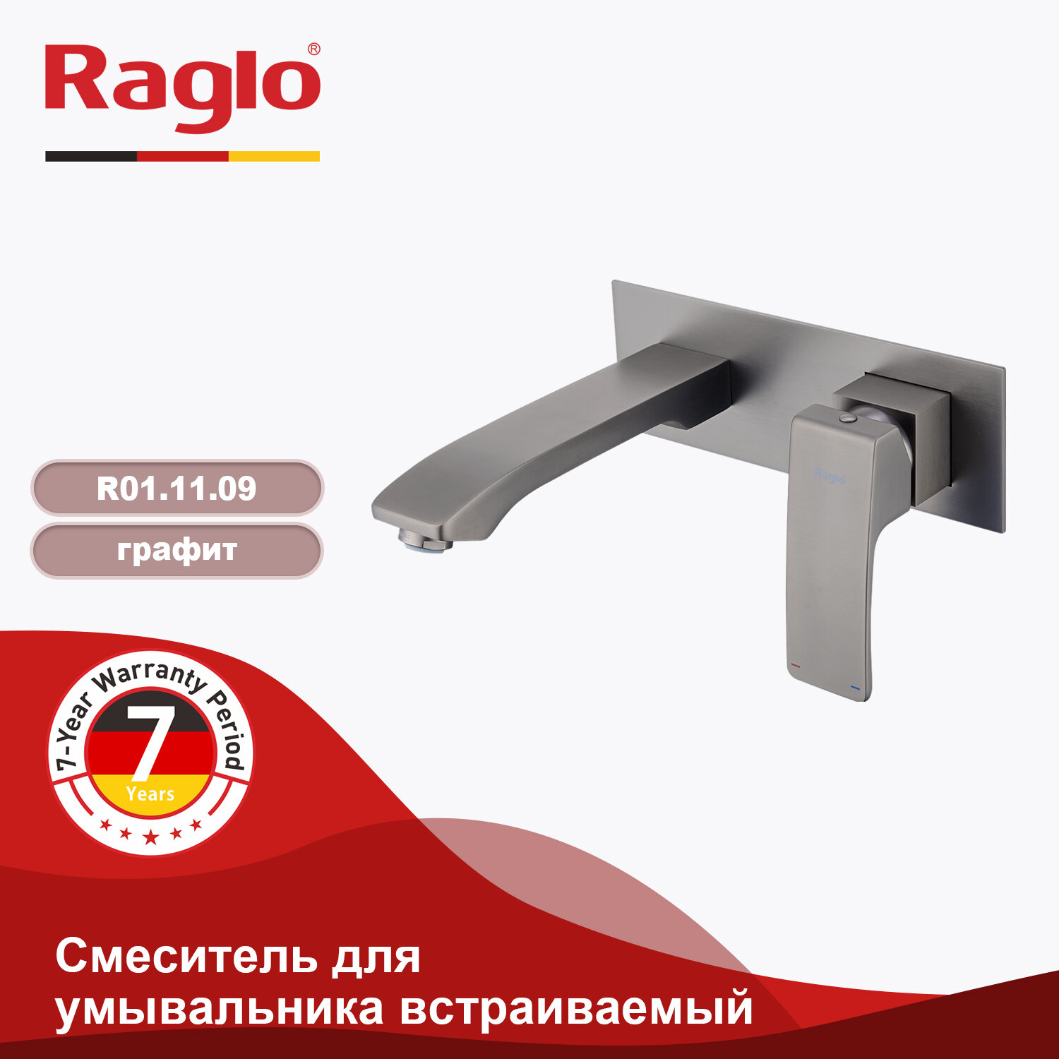 Смеситель Raglo R01.11.09 для раковины, встраиваемый, монолитный, графит
