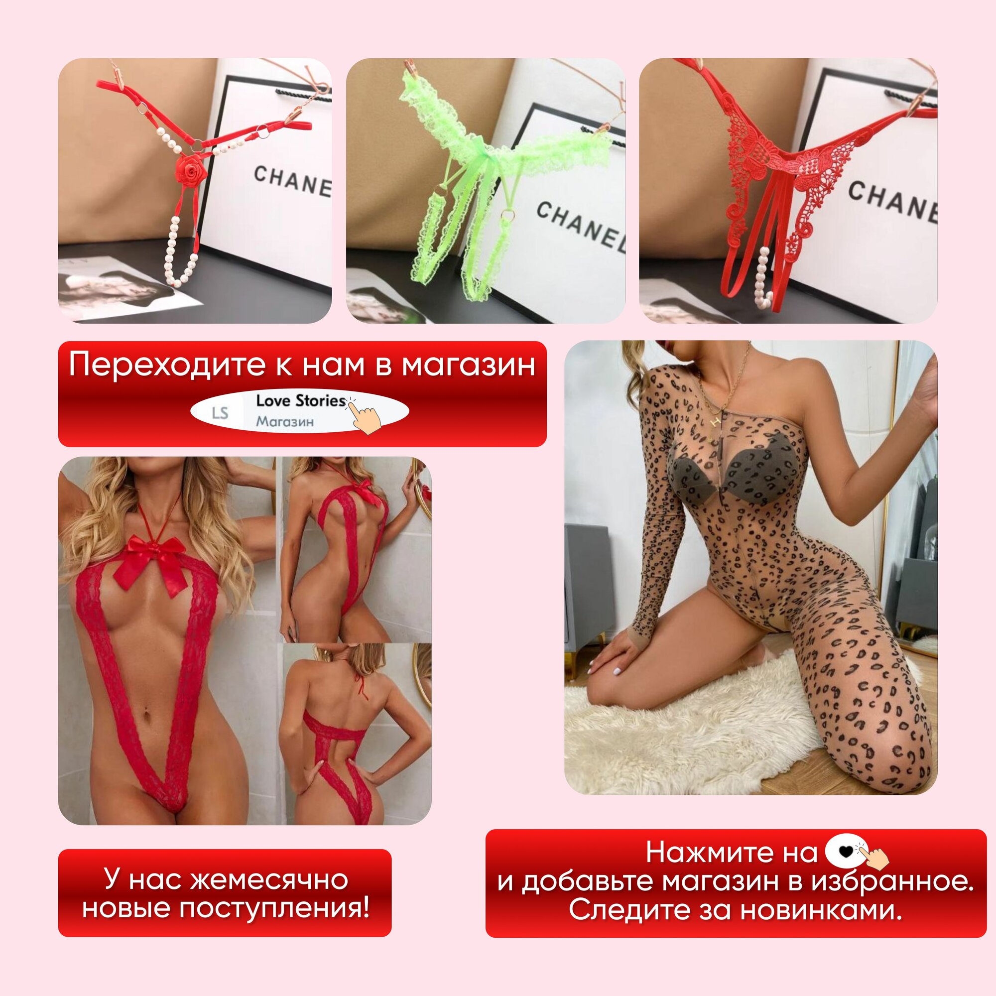 Эротическое белье — фото 1