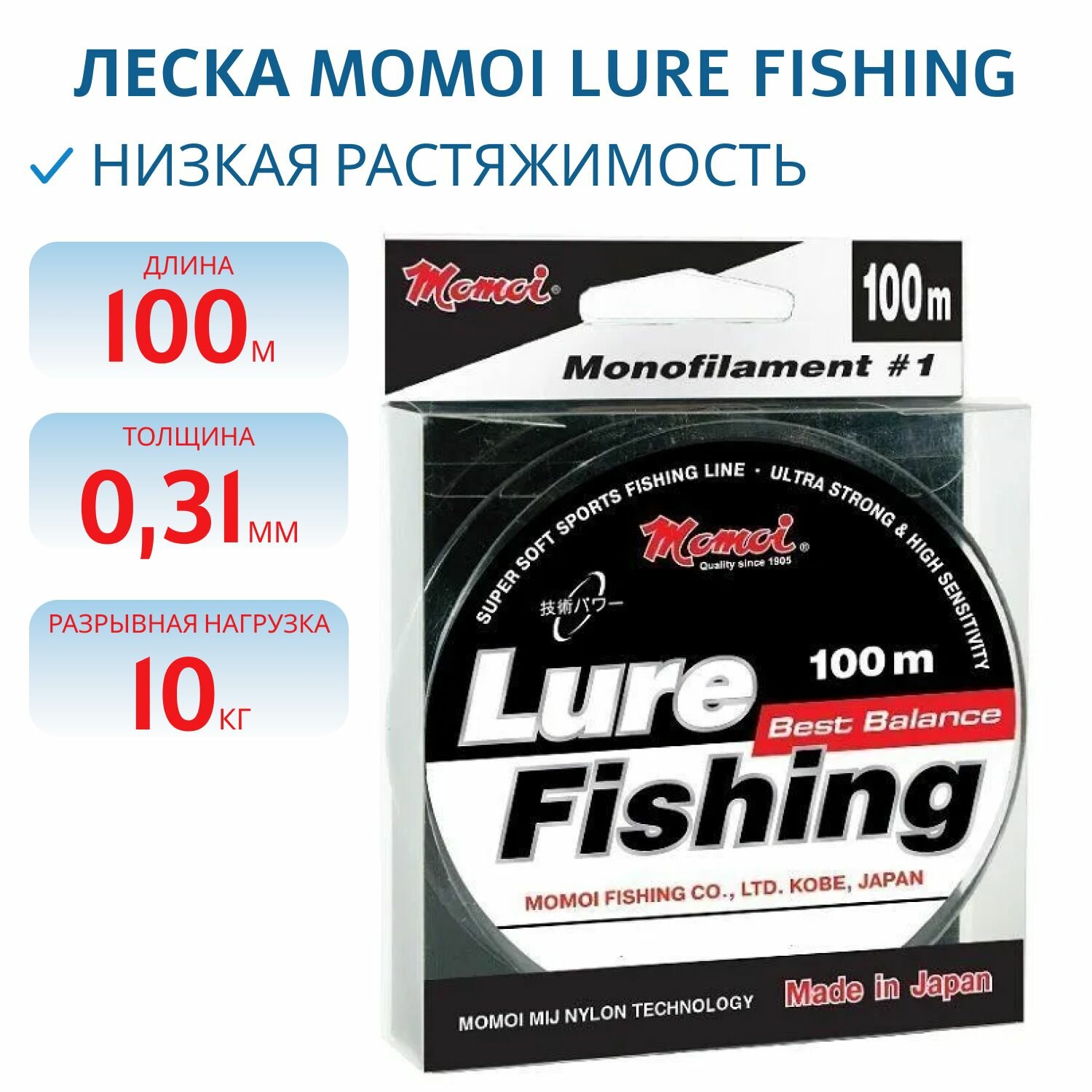 Леска Momoi Lure Fishing диаметр 0.31 мм разрывная нагрузка 10.0 кг длина 100 м прозрачная