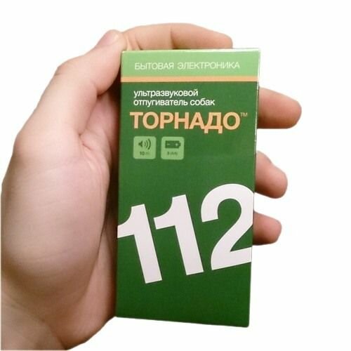 Отпугиватель собак "Торнадо 112"